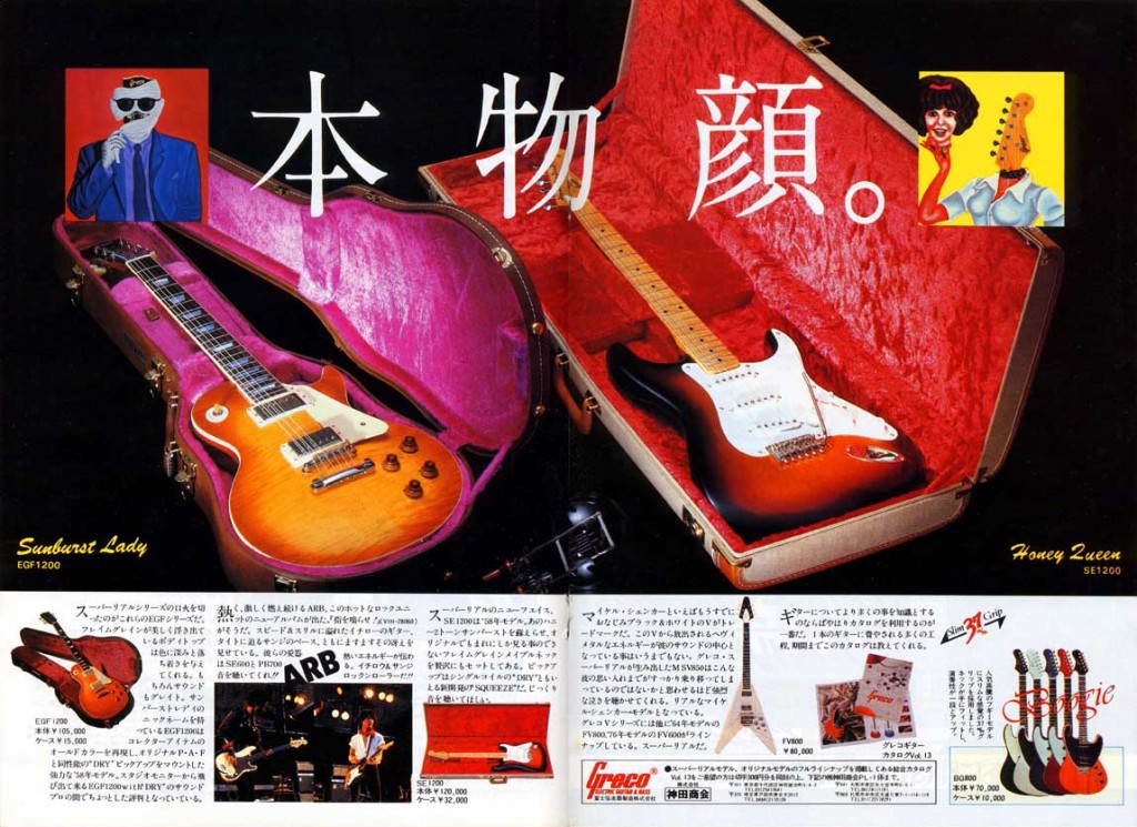 Greco Super Real Guitar catalog | My Cool Guitars